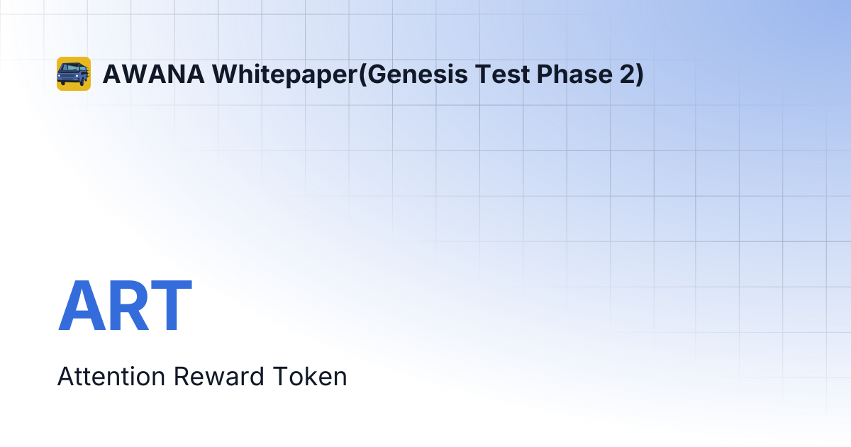 ART | AWANA Whitepaper(Genesis Test Phase 2)